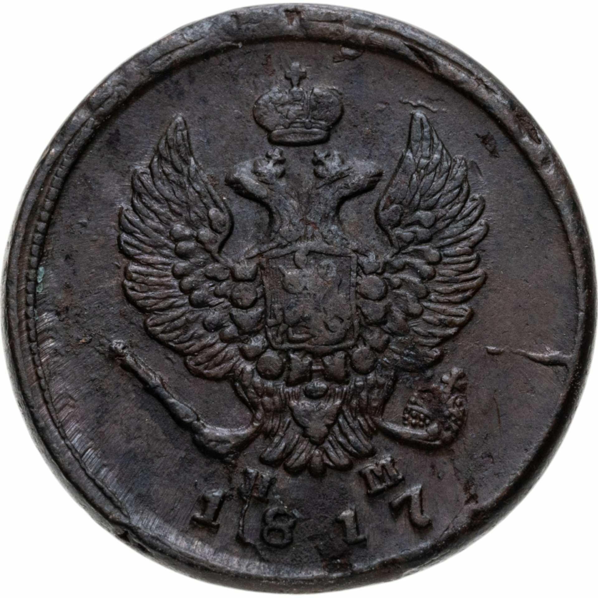 2 копейки 1817 ЕМ-НМ, Медь, в сохранности AU