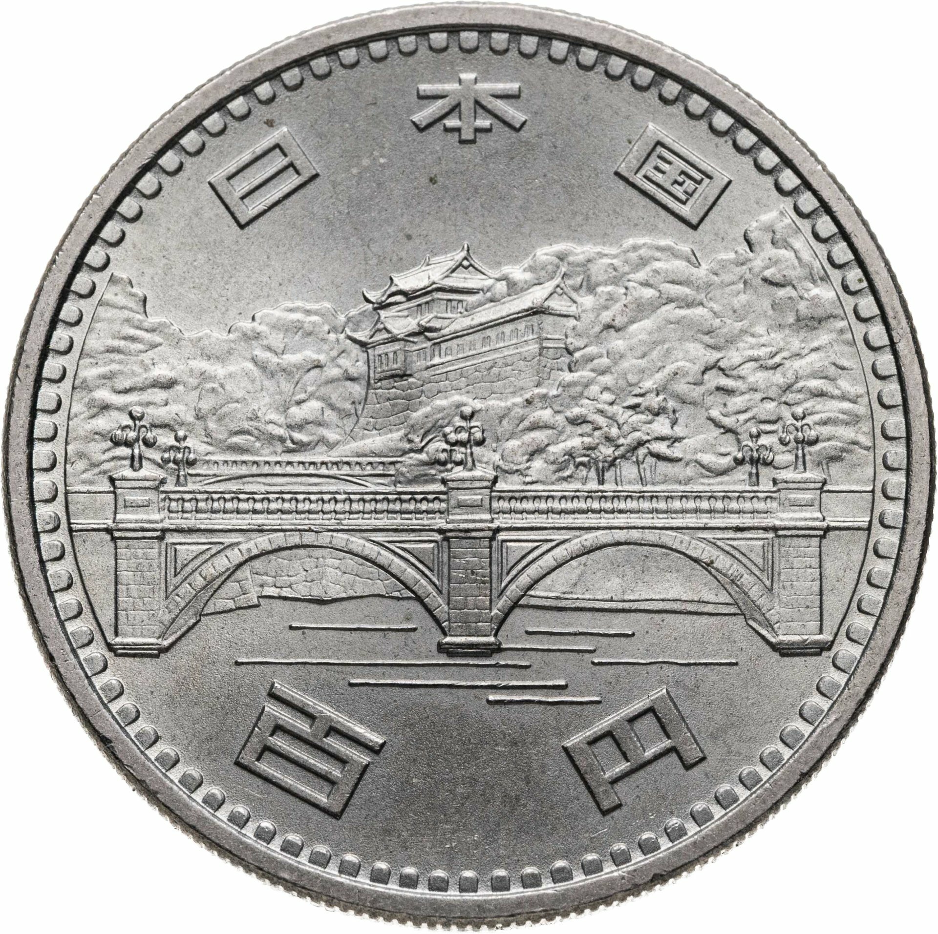 Япония 100 йен yen 1976 "50-летие правления Императора", Мельхиор медь-никель, в сохранности AU-UNC