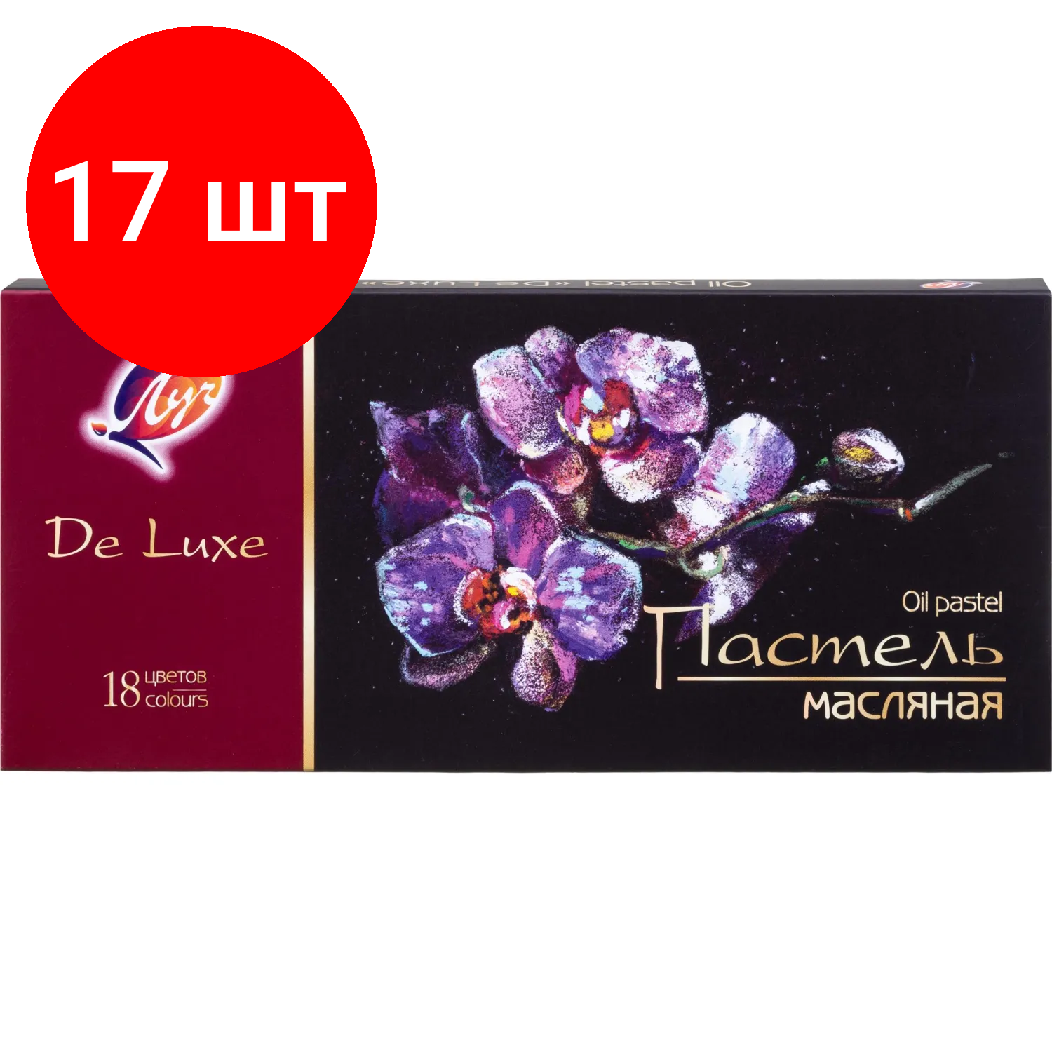 Комплект 17 упаковок, Пастель масляная Люкс 18 цв (круглая) 30С 1937-08 набор