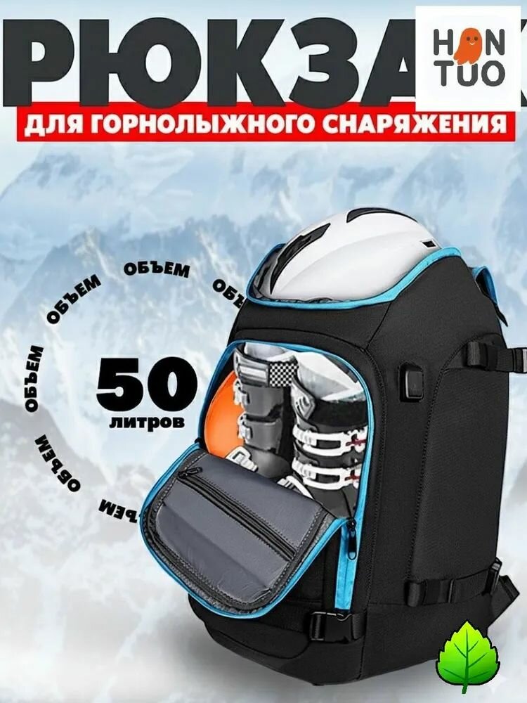 Чехол для лыжных ботинок