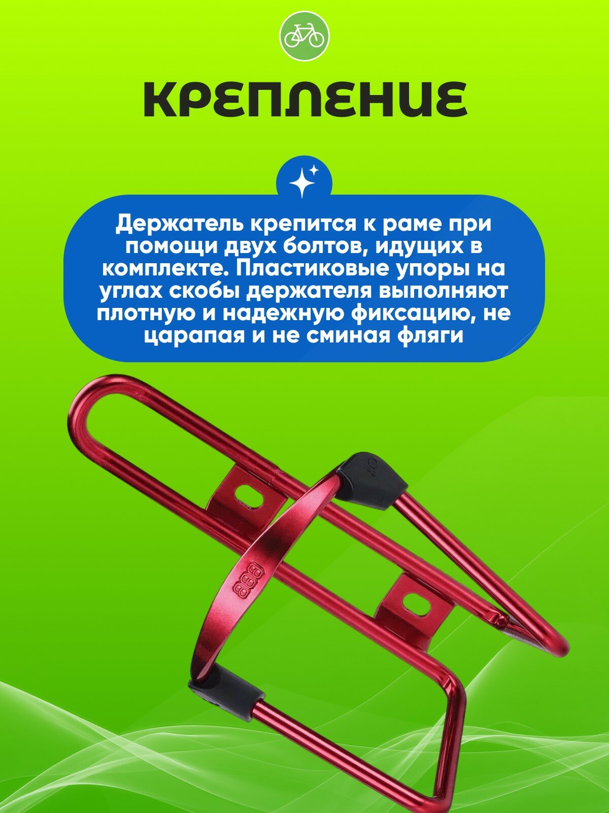 Bbb Флягодержатель BBB BBC-03, цвет Красный — фото 1