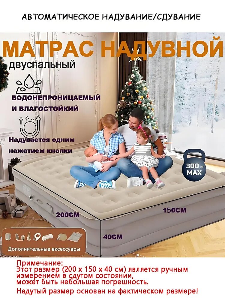 HongDiJia Матрас надувной 200х160 см