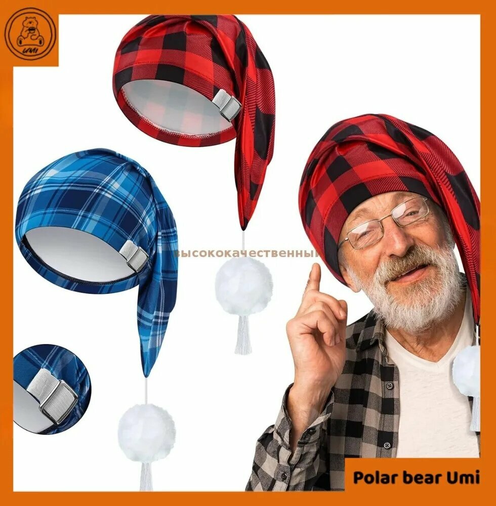 Шапочка для сна 2 шт.