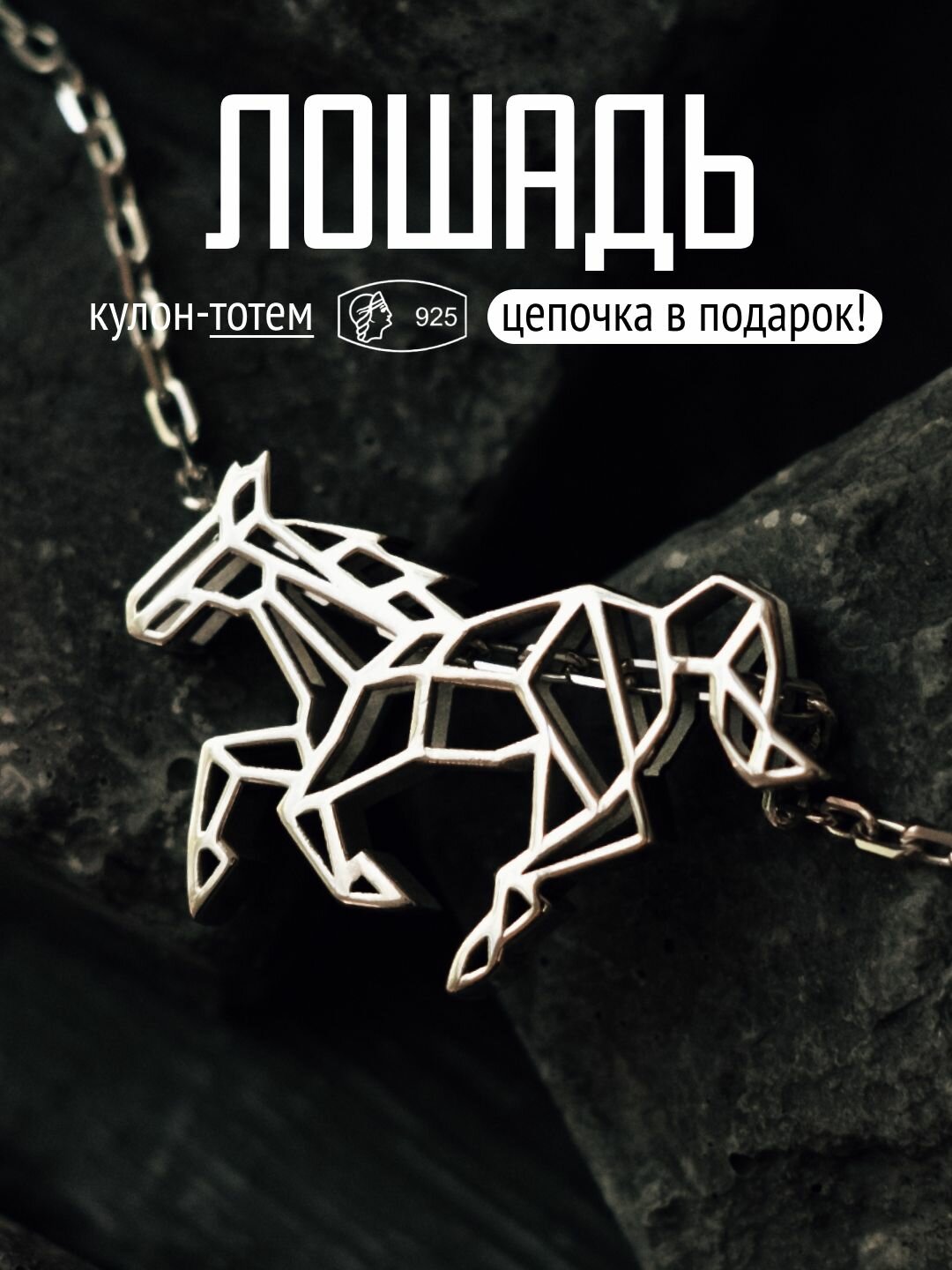 Подвеска, серебро, 925 проба, родирование