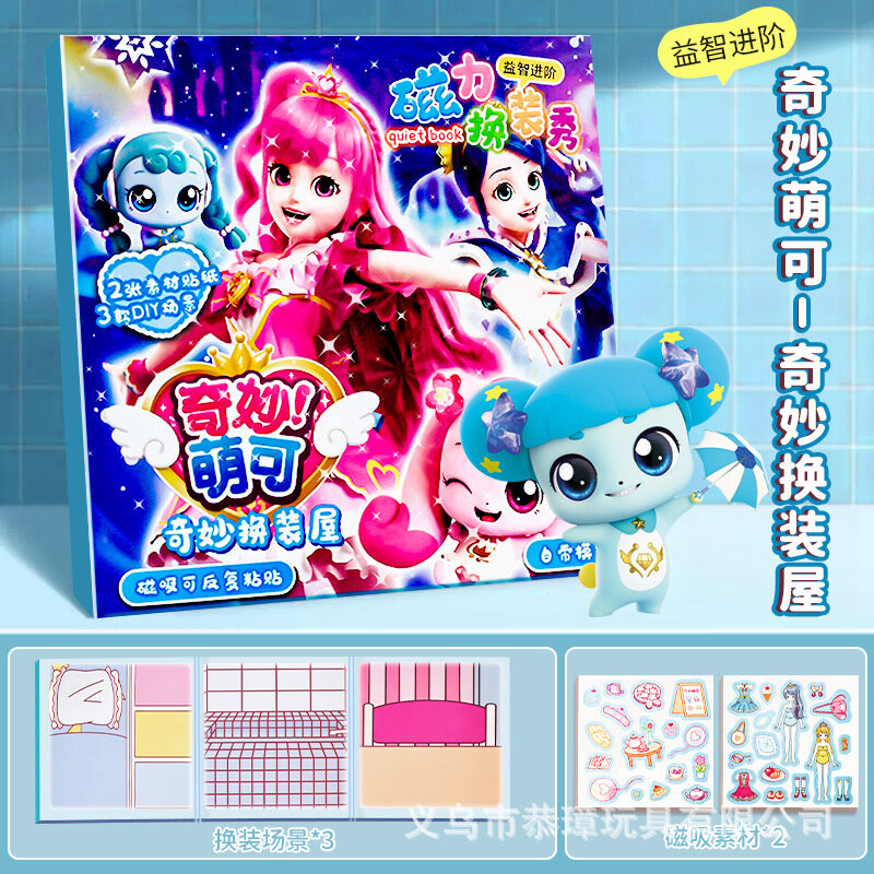 Новая замечательная и милая магнитная тихая книга для больниц, не требует вырезания, ручная работа, образовательная детская игрушка, оптовая продажа и доставка.