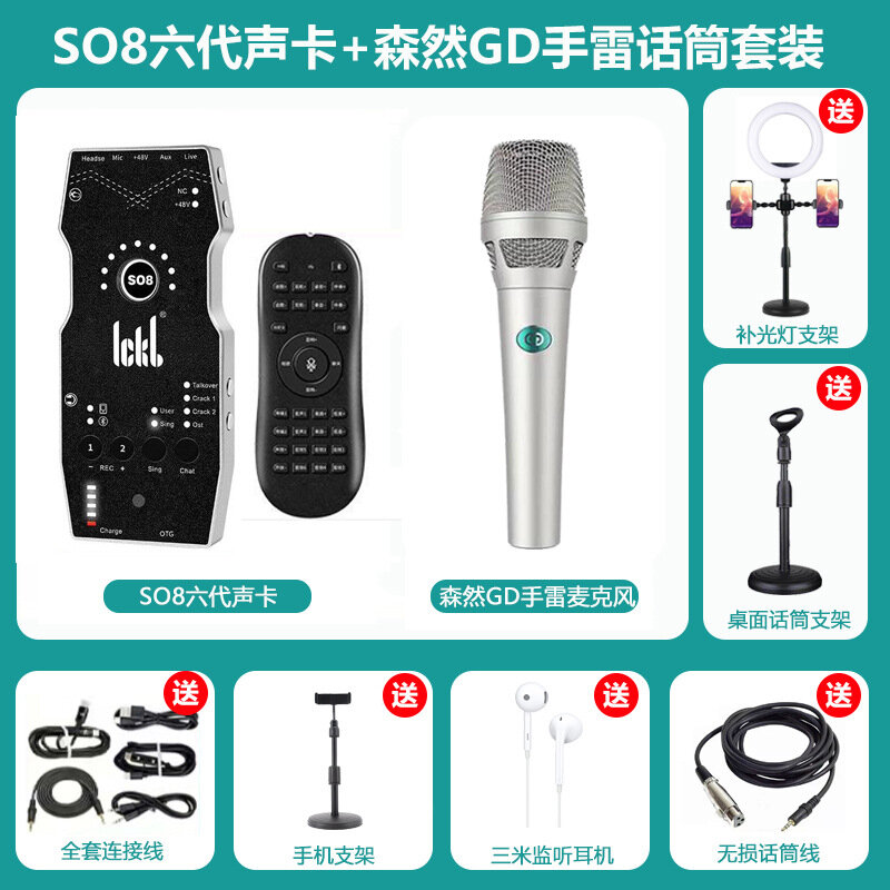 Мобильный телефон и компьютер, внешняя звуковая карта, оборудование для пения и прямых трансляций, комплект микрофонов для караоке.