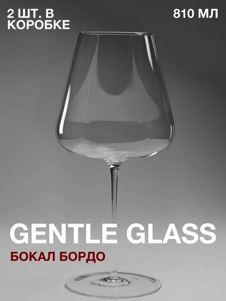Бокал "без принта" 810 мл, 2 шт