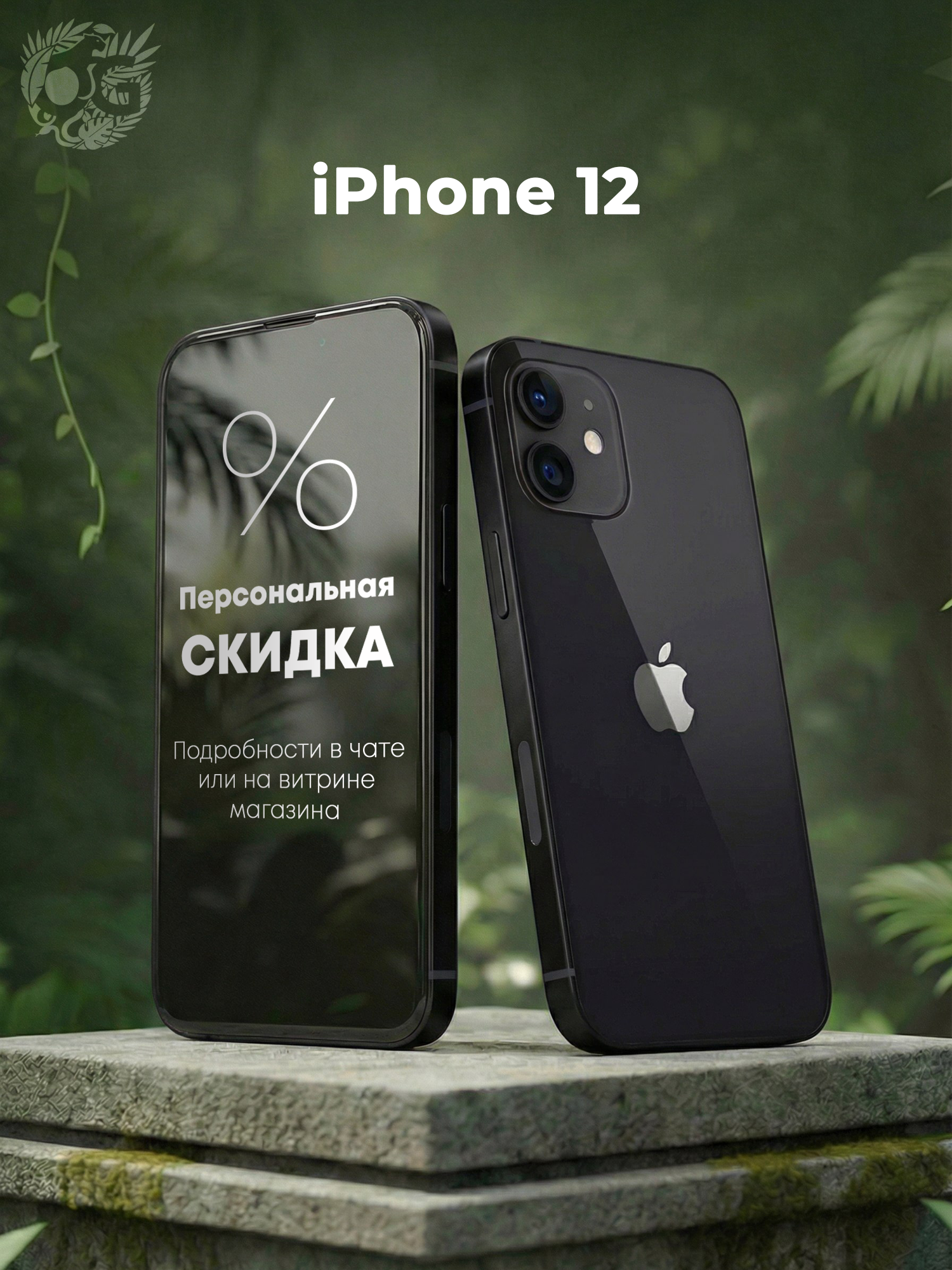 Смартфон Apple iPhone 12 128 ГБ, Dual: nano SIM + nano SIM, Black (черный)