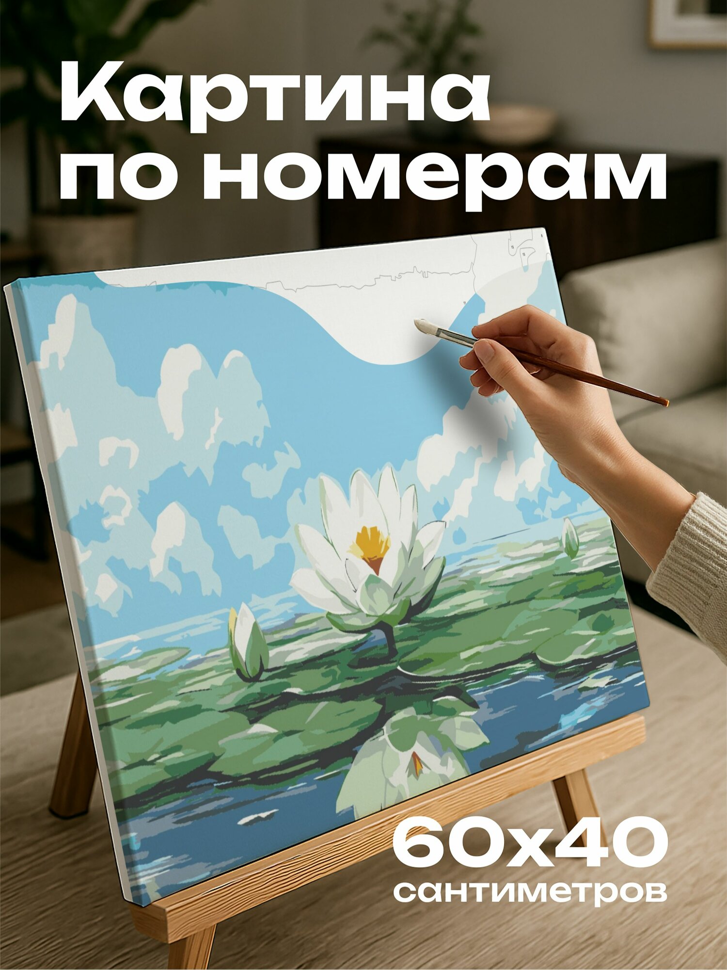 Картина по номерам 60x40 см, акварель, иллюстрация, цветок лотоса, пруд, зеленые листочки, кувшинки, голубое небо