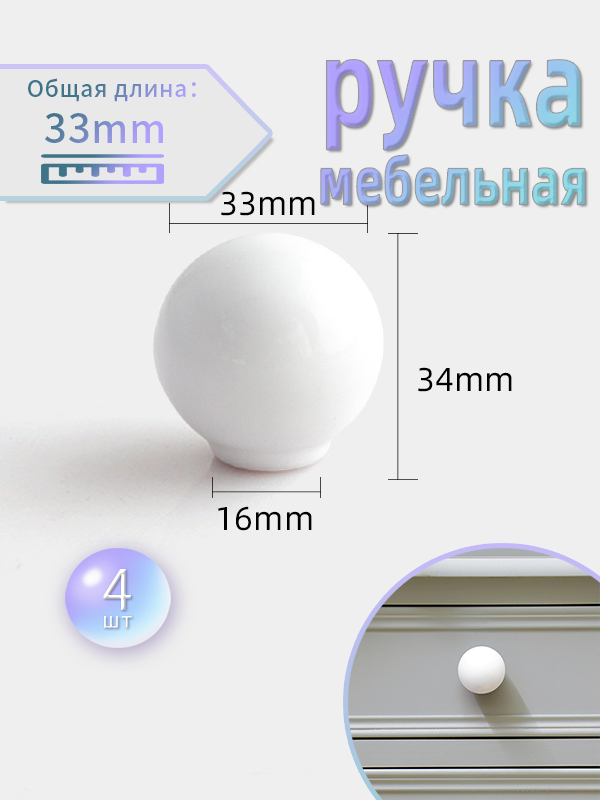 Керамические мебельные ручки с одним отверстием для выдвижных ящиков, детских кроватей, письменных столов