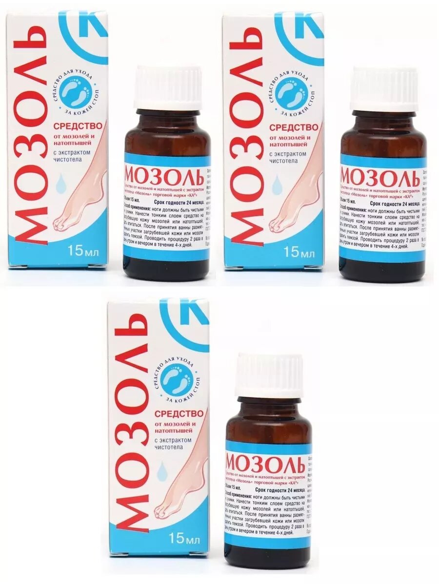 Средство от мозолей и натоптышей 15мл - 3 шт.
