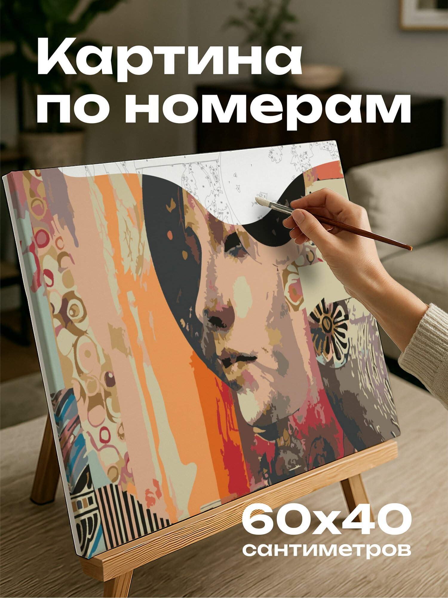 Картина по номерам 60x40 см, коллаж, смешанная техника, яркие цвета, текстуры, узоры, страсть художника, эксперименты