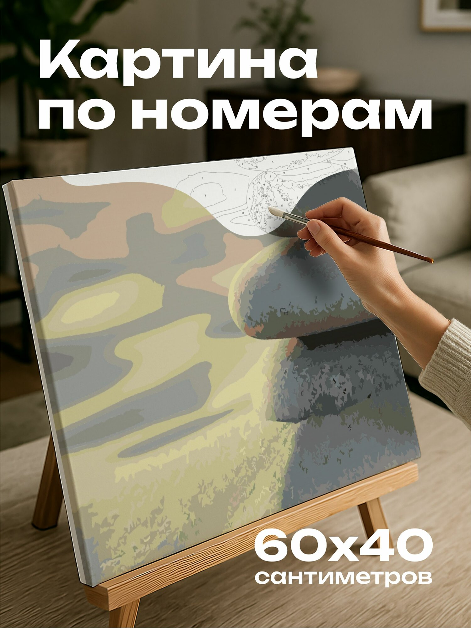 Картина по номерам 60x40 см, сад камней, минимализм, стиль дзен, взрыхленный песок, спокойствие, простота