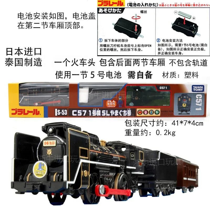 Паровоз C57 1 SL, металл, цвет CC