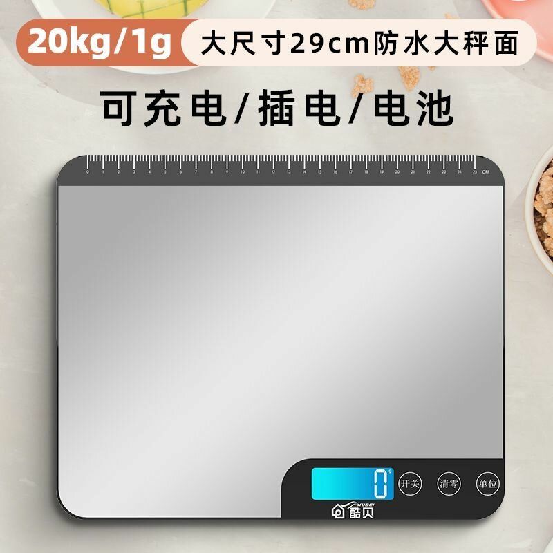 Электронные кухонные весы Kubai для дома, большой размер, 20 кг, малые, для выпечки, точные граммовые весы для продуктов, новая модель.