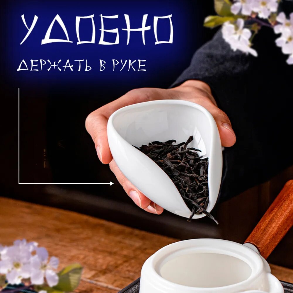 Посуда для чайных церемоний, 1 шт