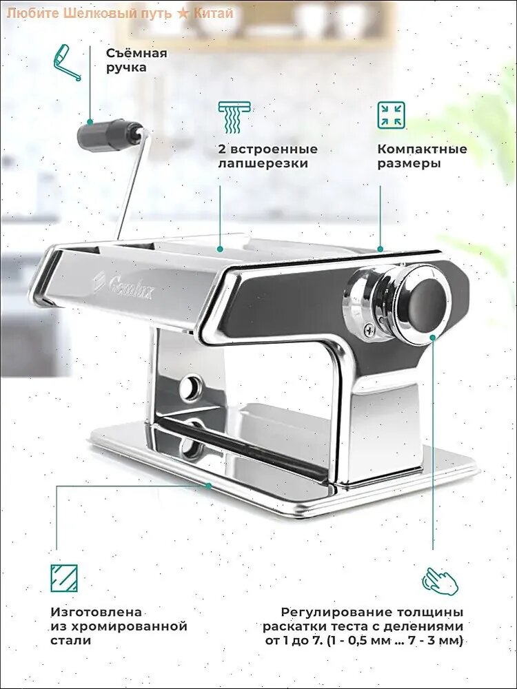 Gemlux Тестораскатка GL-PMZ-180 для лазаньи, спагетти и широкой лапши, металлическая, с регулировкой толщины теста — фото 1
