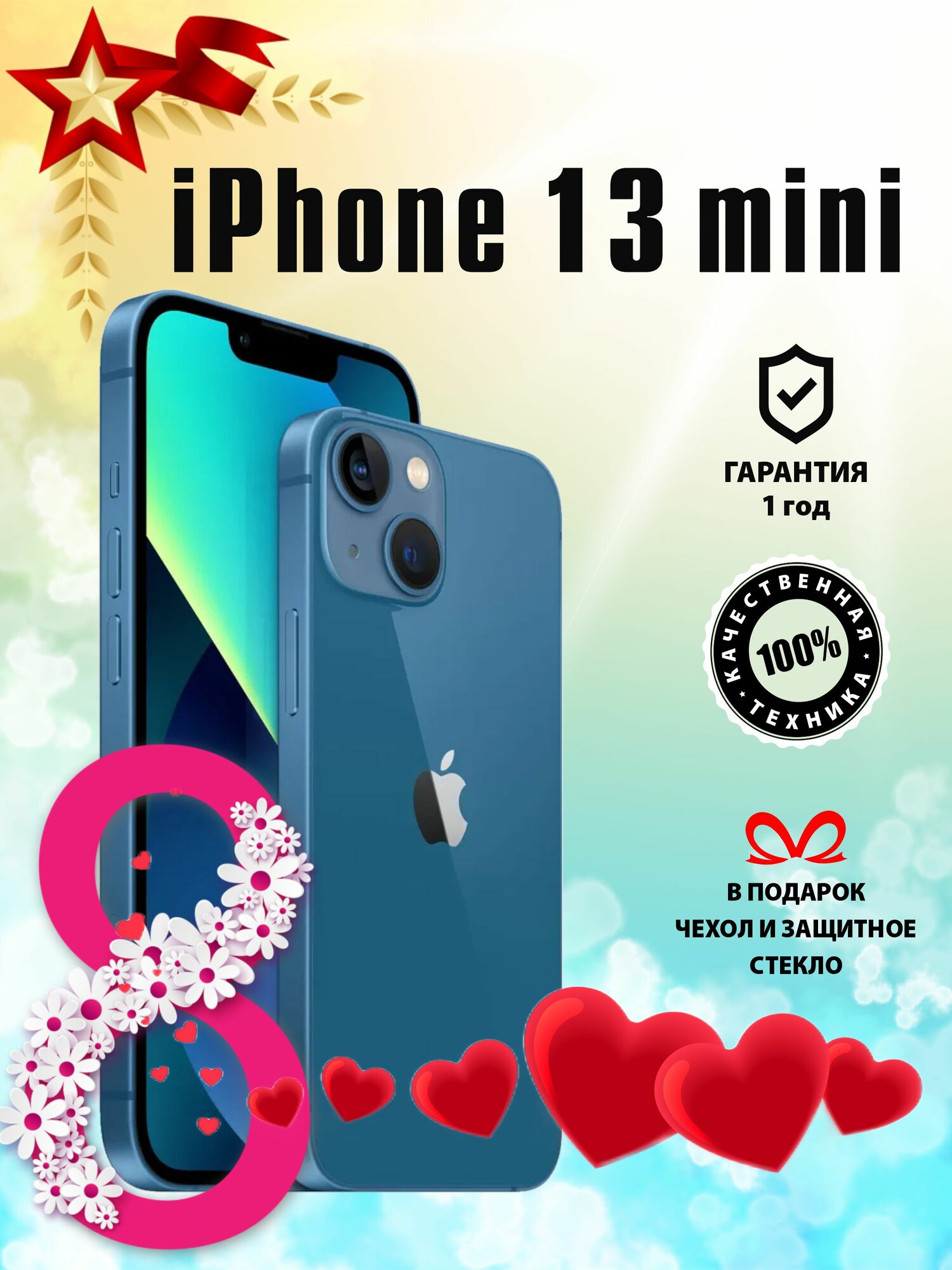 Смартфон Apple iPhone 13 mini 128 ГБ синий / Айфон 13 мини / Телефон / экран 5.4”