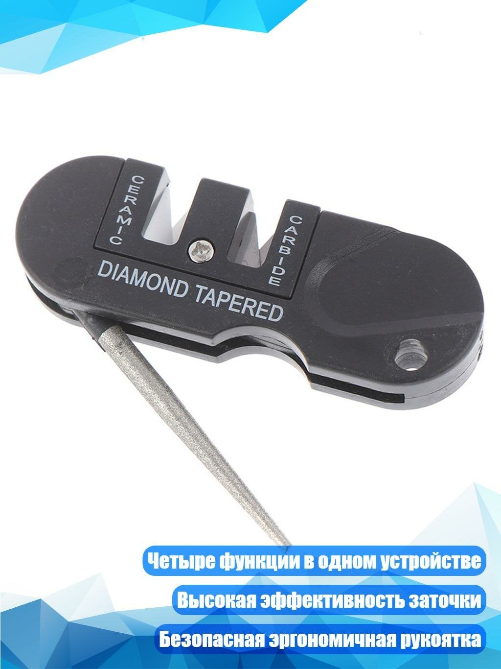 4-в-1 карманный точильный инструмент