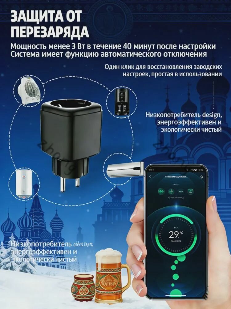 Умная розетка, Wi-Fi, 2 шт, черная, для "Умного дома", ABS пластик,