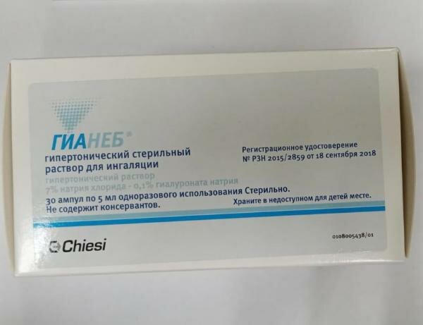 Гианеб раствор для ингаляций гипертонический стерильный 5 мл 30 шт.