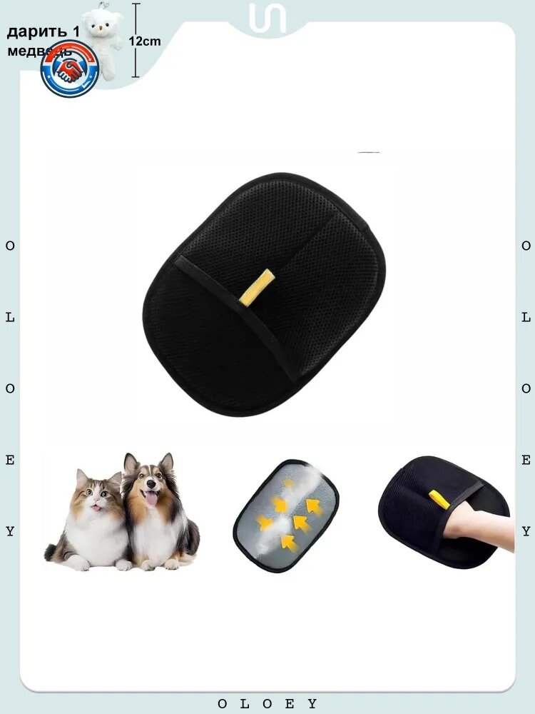 Перчатка для удаления шерсти животных с одежды и мебели, электростатическая расческа-перчатка для собак и кошек, многоразовый линька-ремувер, удобный аксессуар для ухода за питомцем