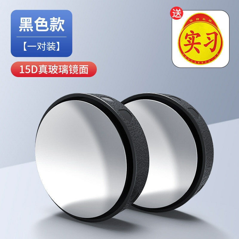 Новое маленькое круглое зеркало для парковки автомобиля, вспомогательное зеркало заднего вида, 360-градусное зеркало для слепых зон на присоске, высококачественный отражатель для новичков.