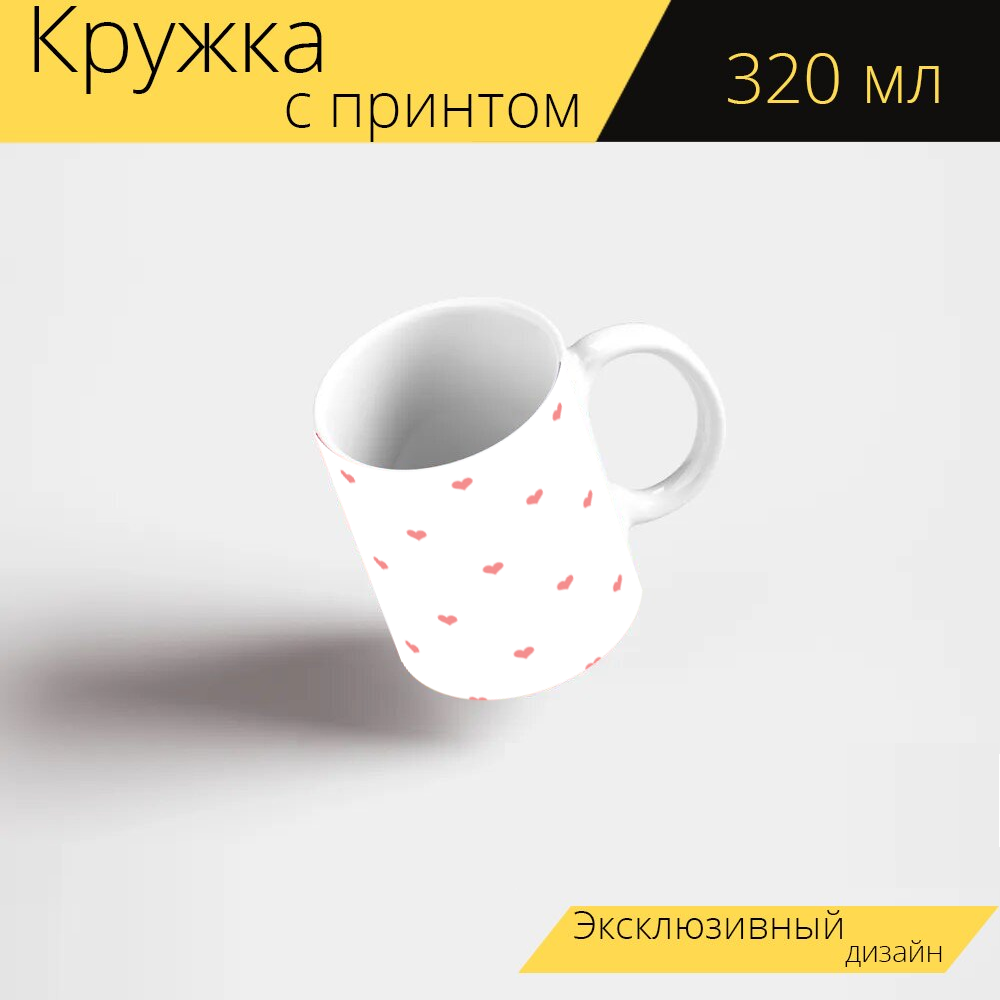 Кружка с рисунком, принтом "Розовое сердце фоновый узор Розовое сердце фоновый узор розовый сердце фон шаблон форма" 320 мл.