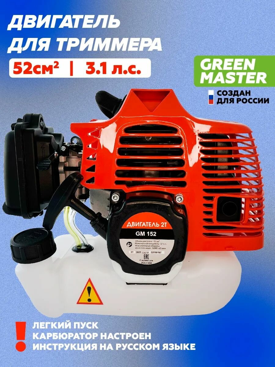 Двигатель для триммера