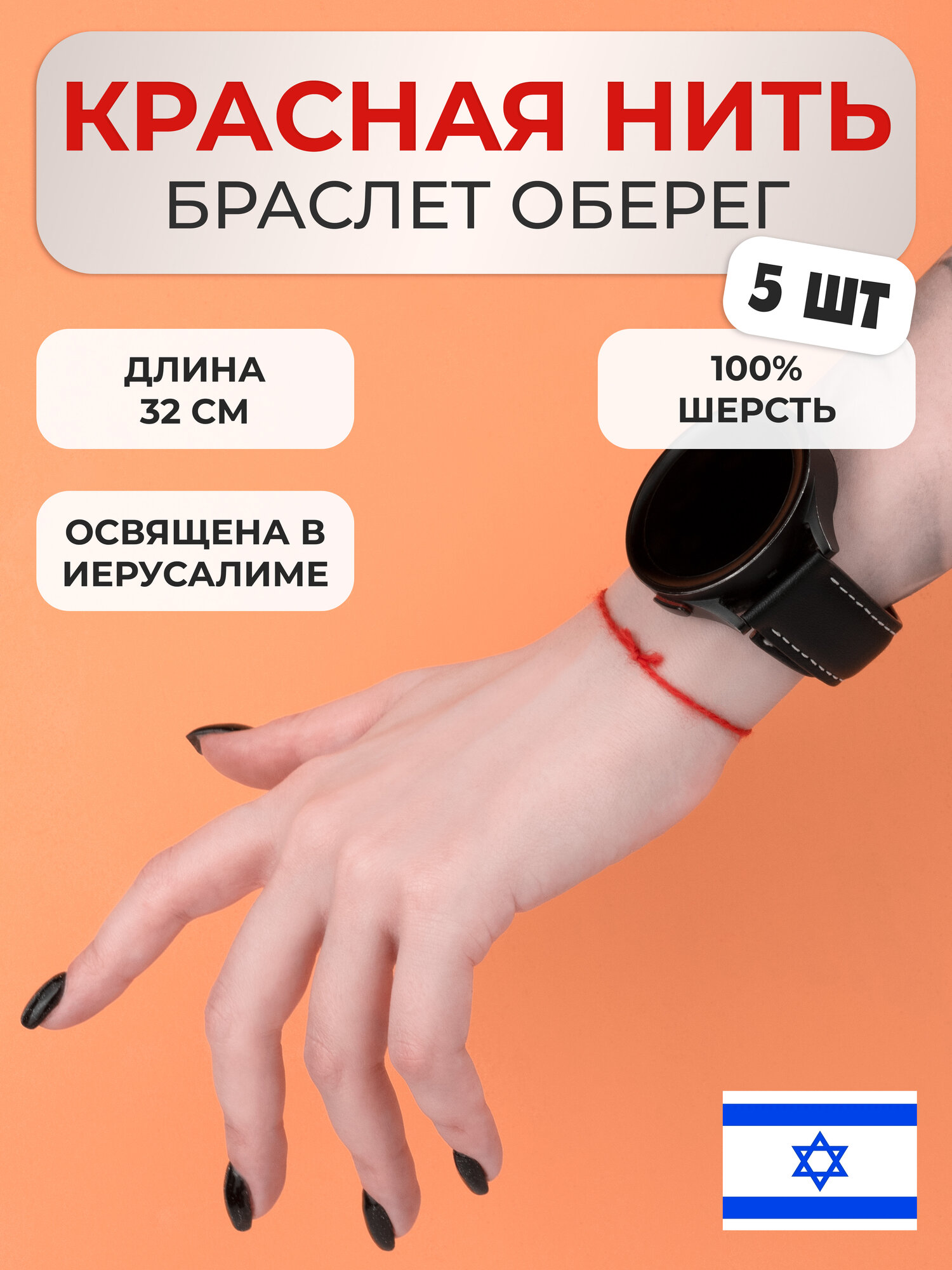 Браслет-нить Irenica Ideas