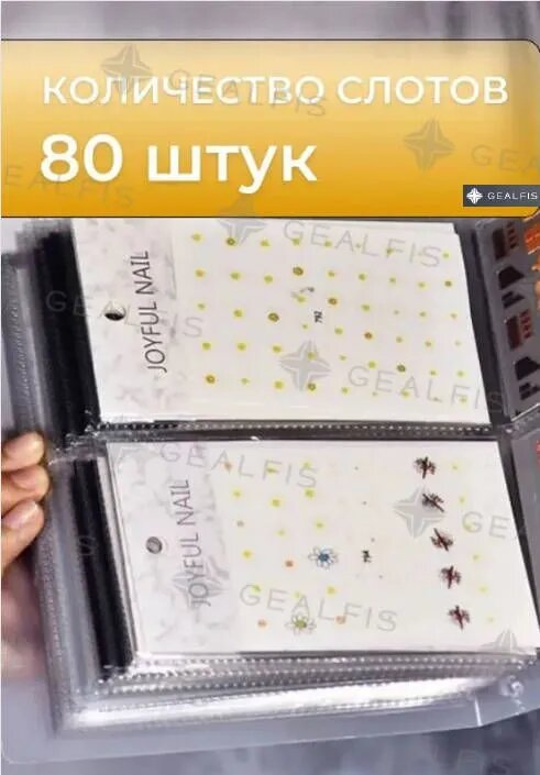 Альбом для слайдеров и наклеек для маникюра. Органайзер-кейс для хранения пластин стемпинга. Альбом для карточек, 20 страниц
