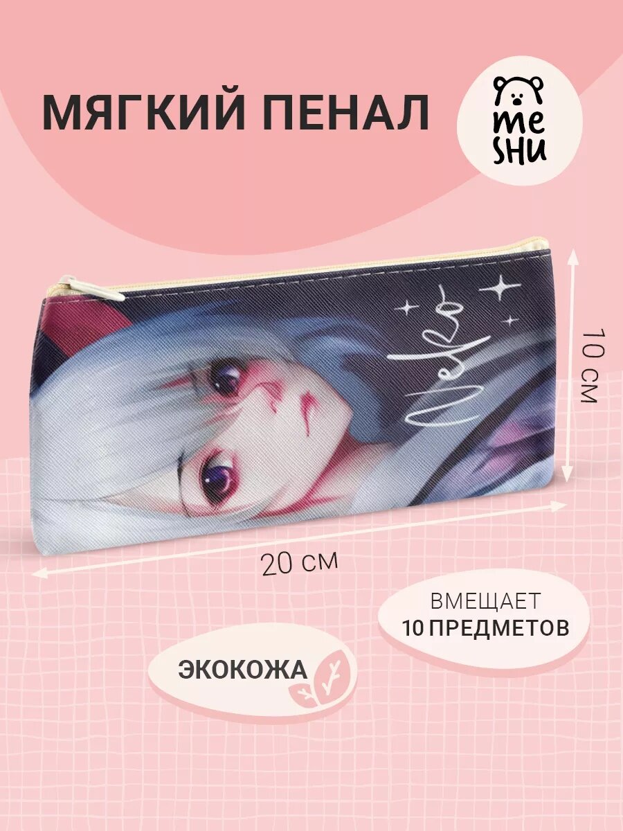 Пенал школьный MESHU Neko, мягкий, искусственная кожа, на молнии