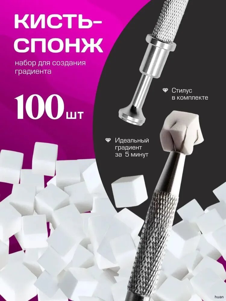 Набор для омбре и градиента: металлическая кисть + сменные спонжи, 100 шт, в пенале / аэропуффинг для маникюра