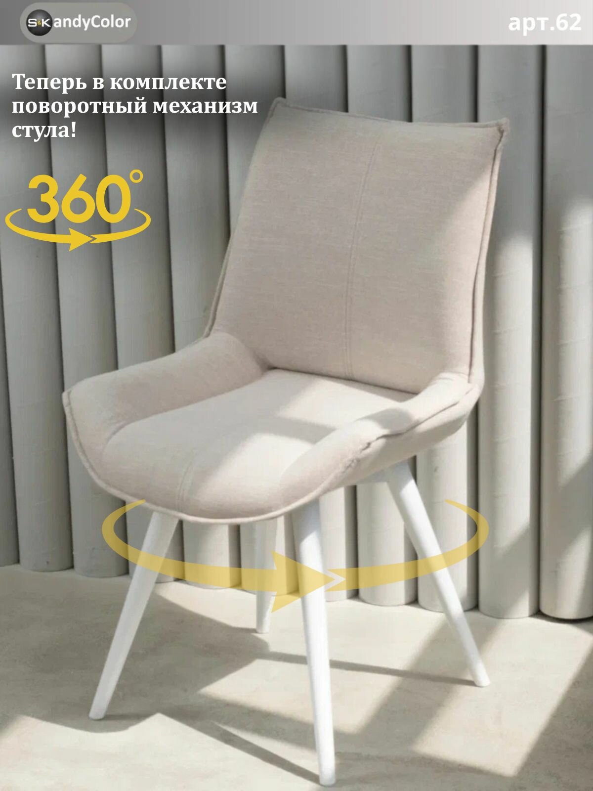 Стул кухонный SKandyColor мягкий обеденный со спинкой. Стул для туалетного столика из массива дуба в белом цвете