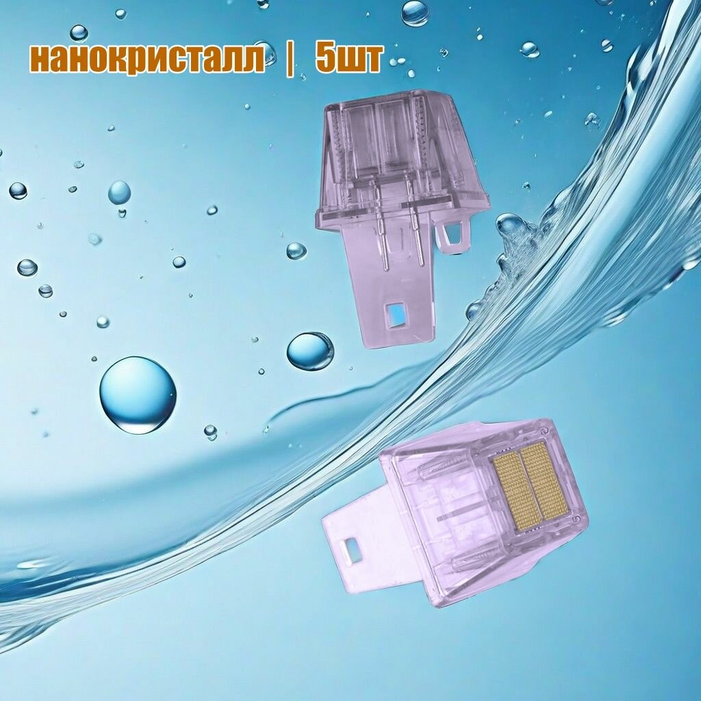 Morpheus8 RF картридж с иглами/Нанокристалл/5шт