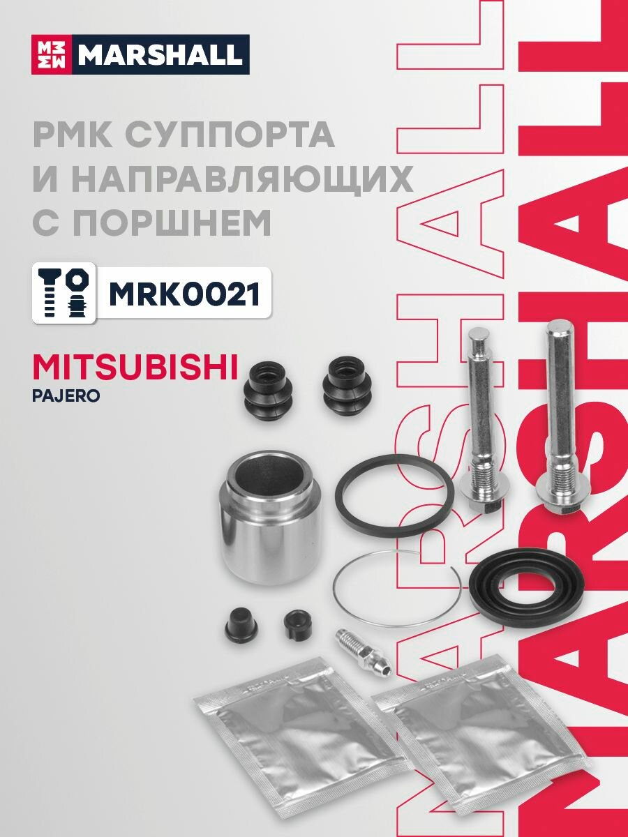 Ремкомплект суппорта и направляющих с поршнем задний Mitsubishi Митсубиси Pajero Паджеро