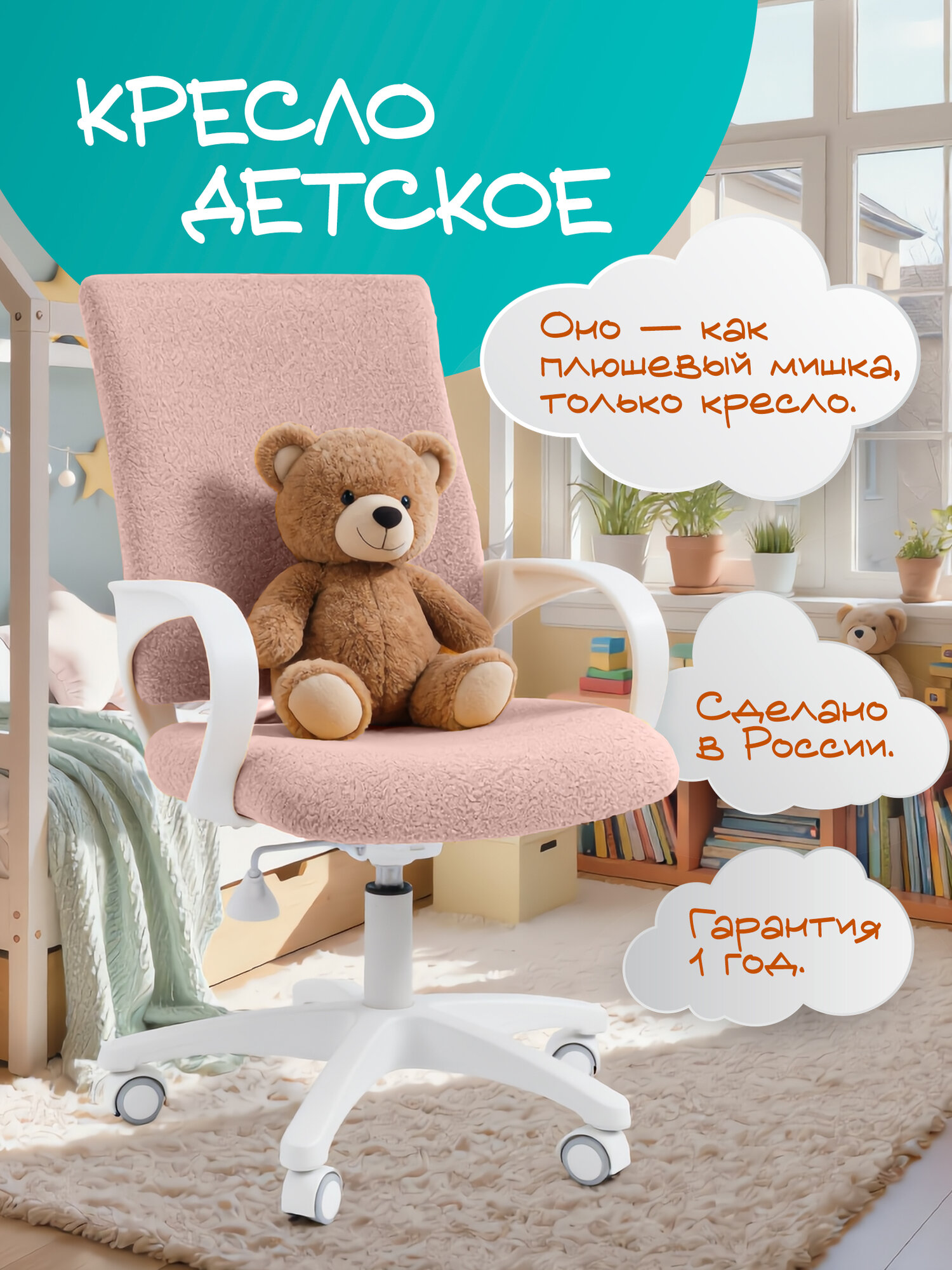 Детское компьютерное кресло CHAIRMAN KIDS 103 LT в белом пластике, ткань букле Barni зефирка, стул школьника розовый