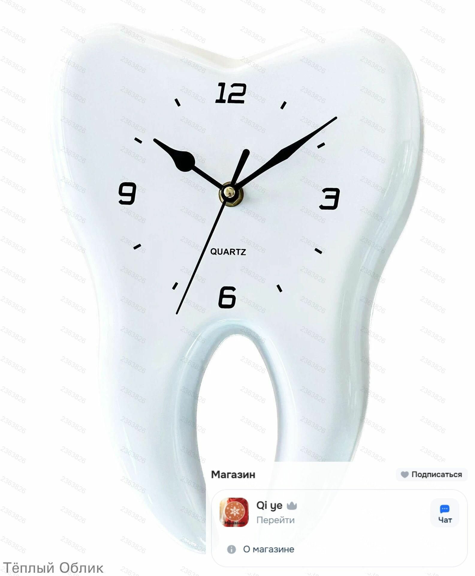 Настенные часы