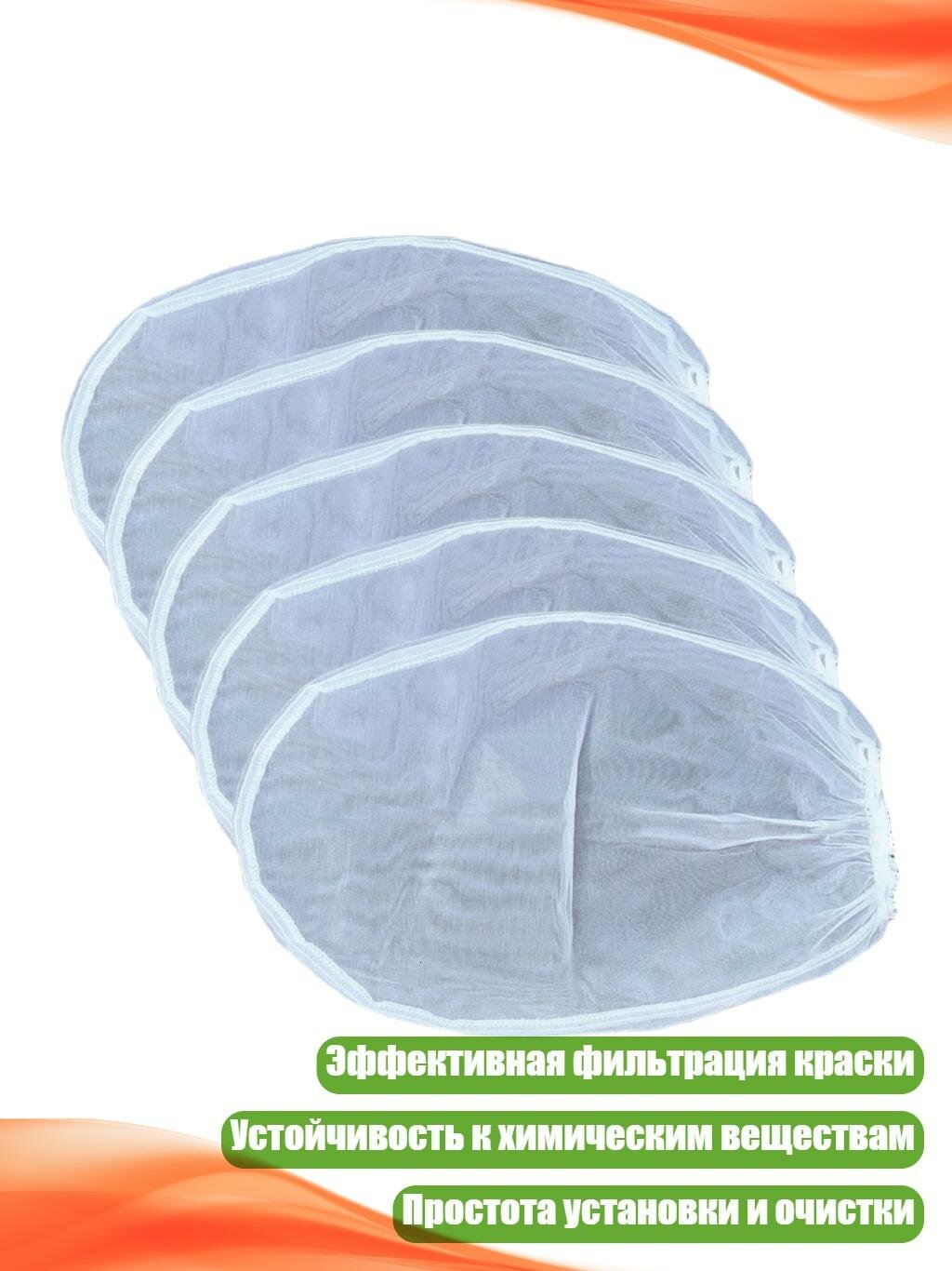 Многоразовые фильтрующие мешки для краски, 2 галлона