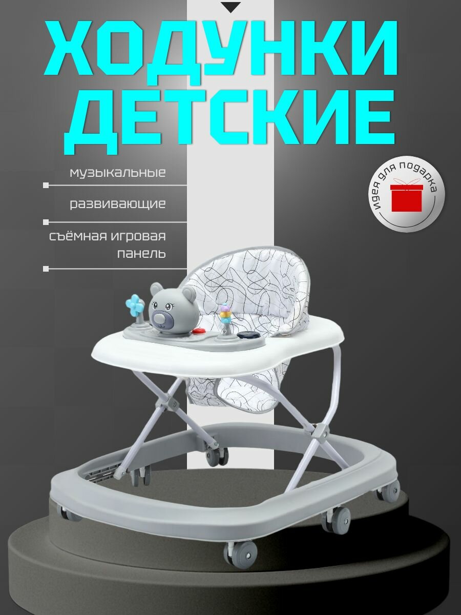 Ходунки детские для мальчиков и девочек с игровой панелью, каталка для малышей