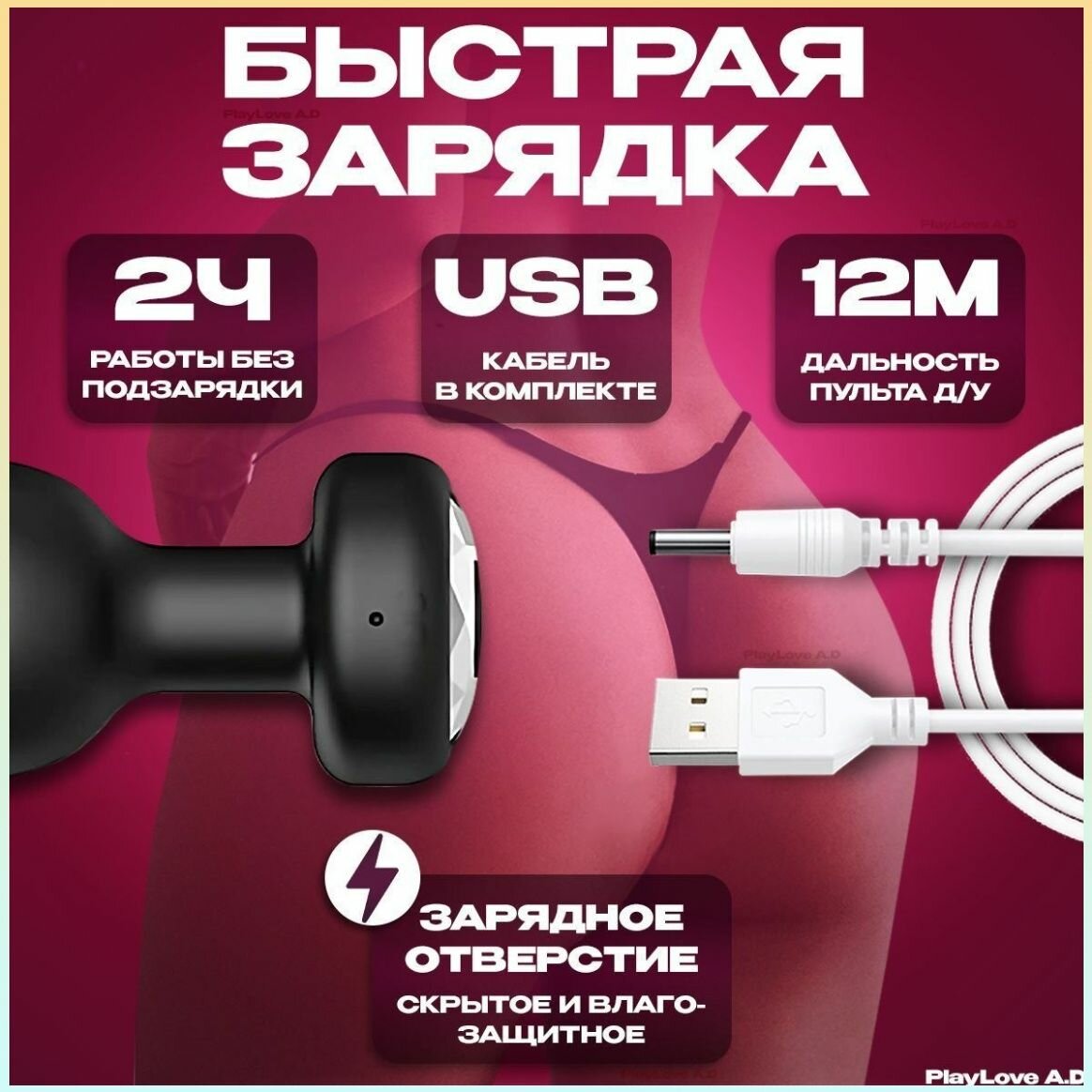 Эксклюзивный ректальный стимулятор