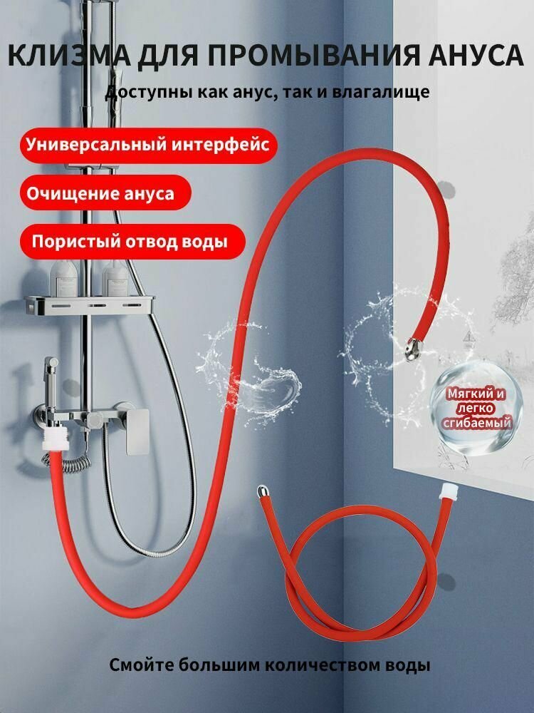 Анальный душ для подготовки к сексу насадка перед аналом и клизма для промывания ануса, интим товар для взрослых 18+
