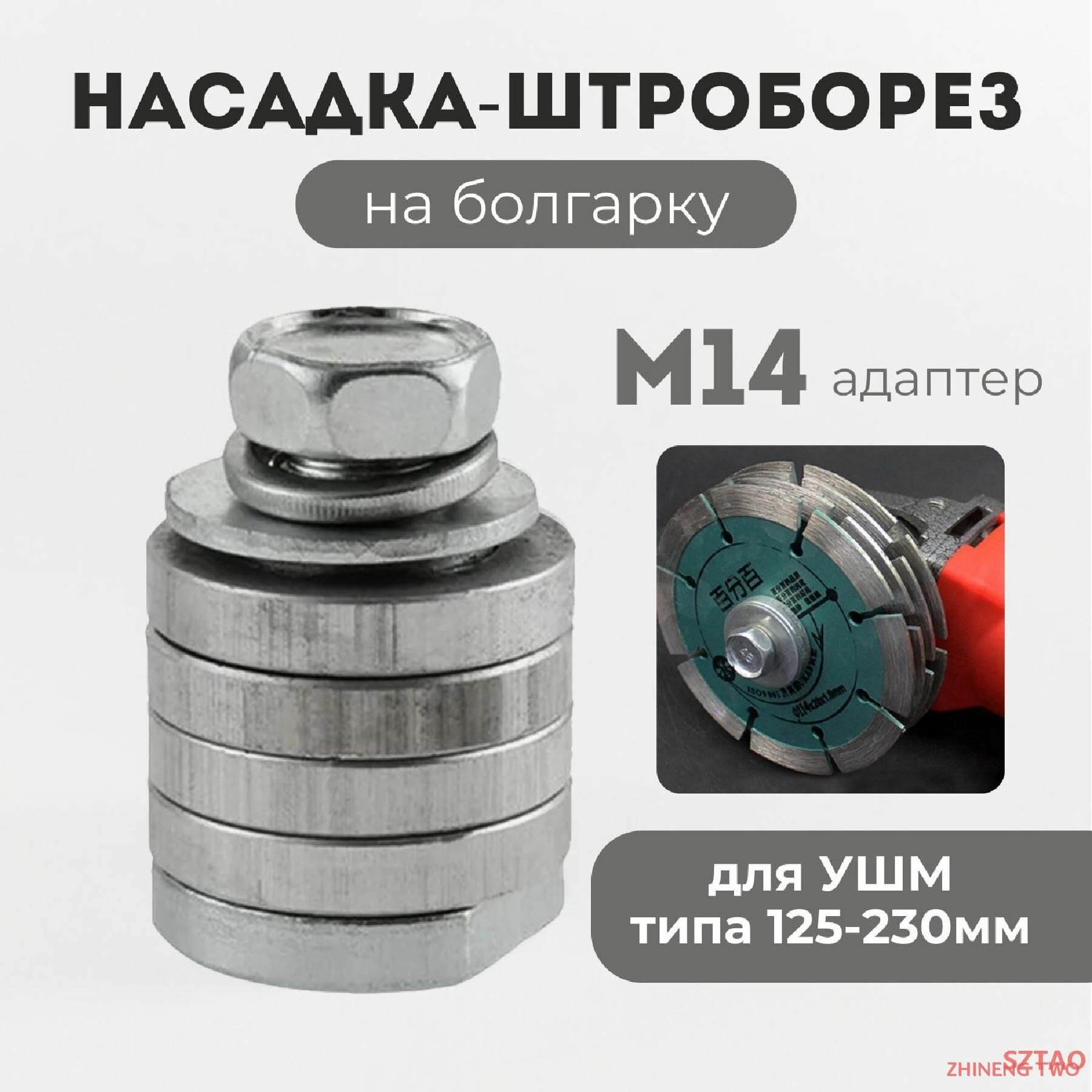 Насадка на инструмент