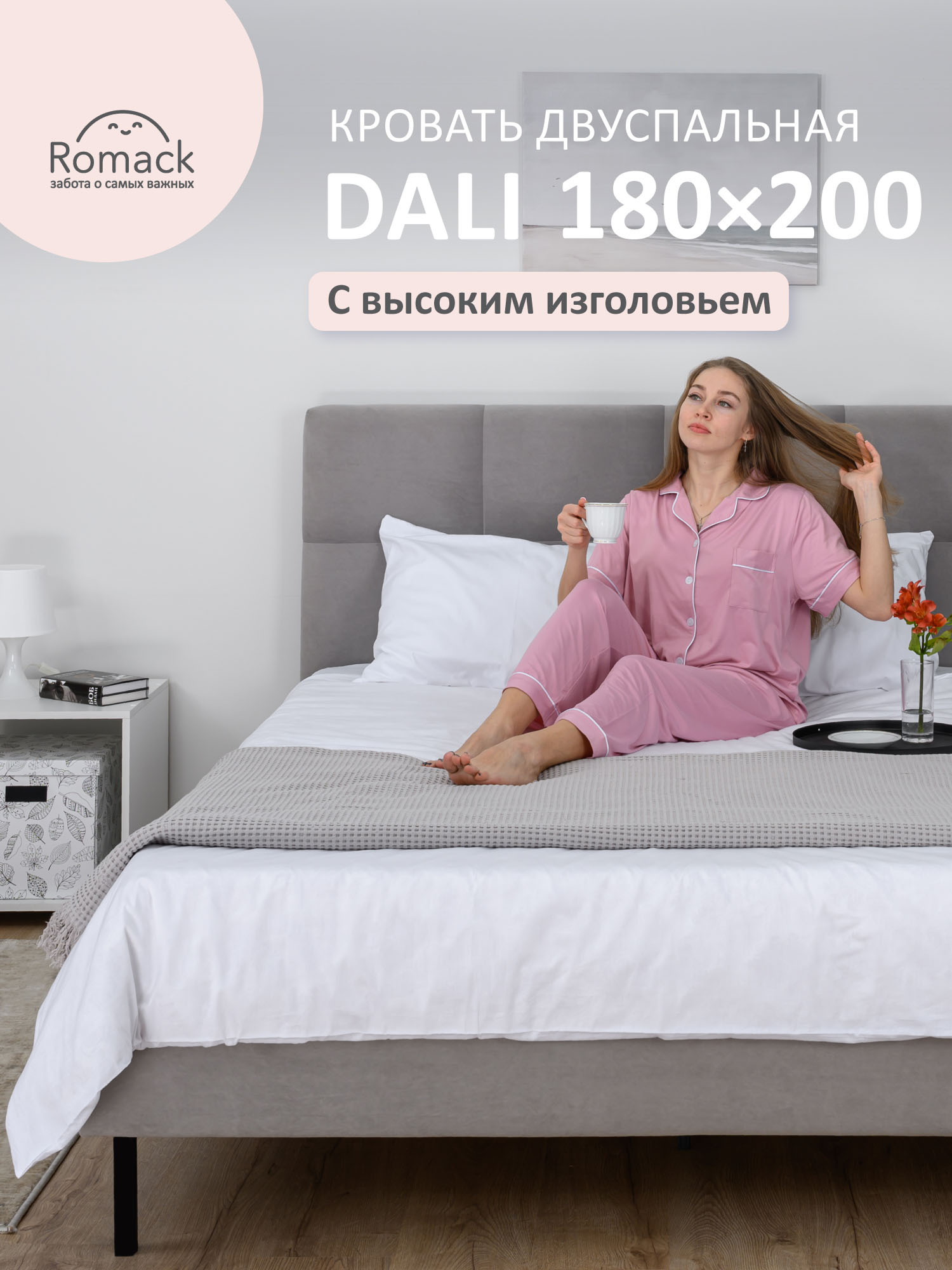 Кровать двуспальная 180x200 Ромак Дали Серый пух с высоким изголовьем и ортопедическим основанием