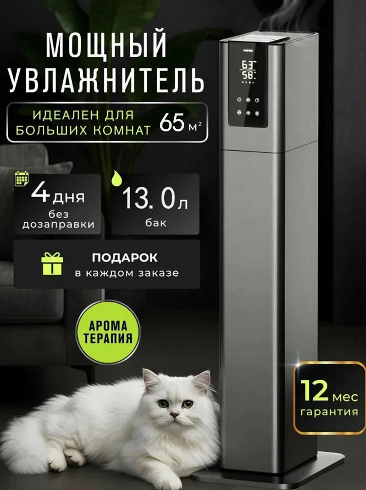 Увлажнитель воздуха для квартиры, увлажнитель воздуха с ароматизацией, увлажнитель и очиститель воздуха, 13л, серый