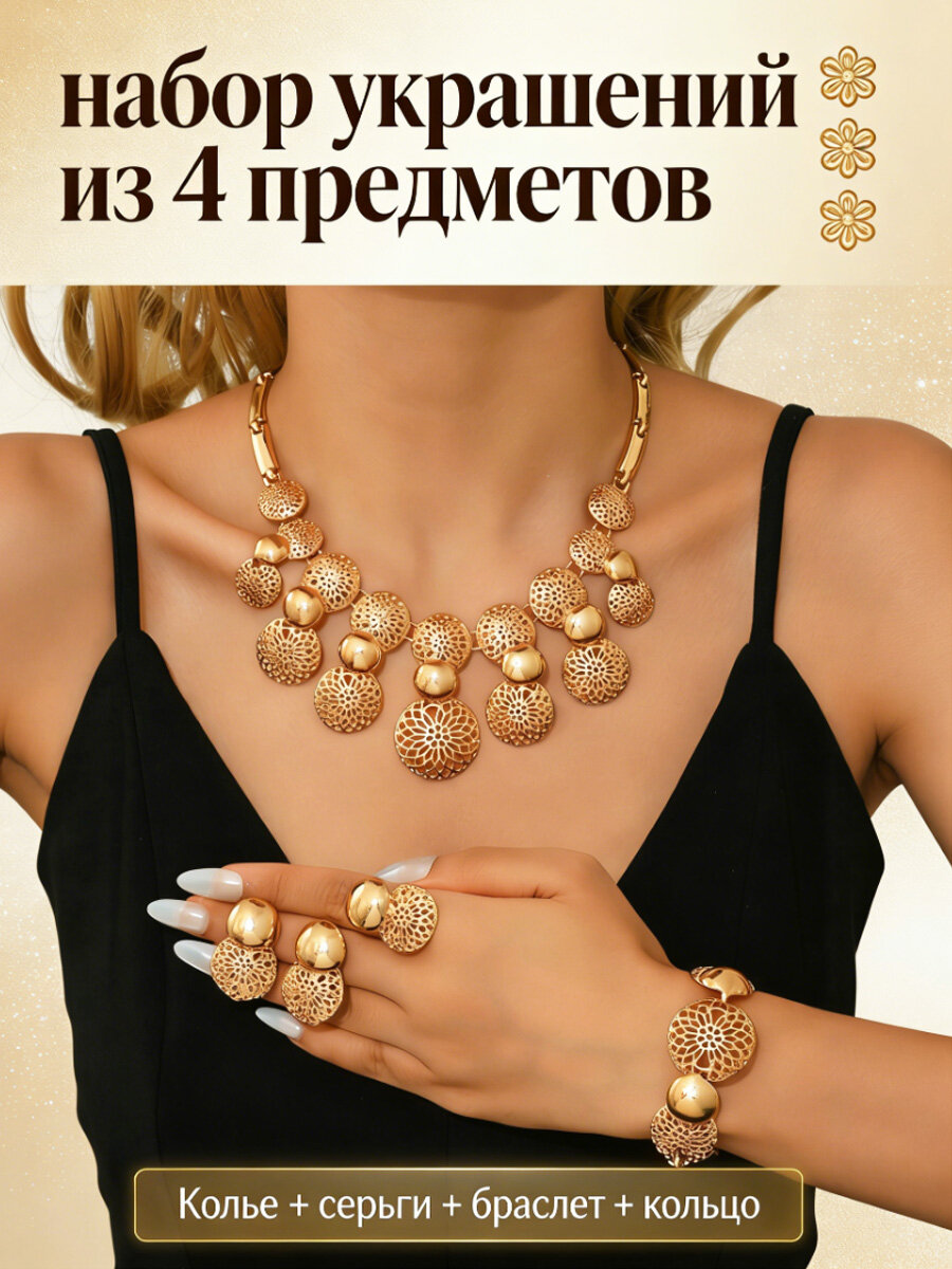 Цепь