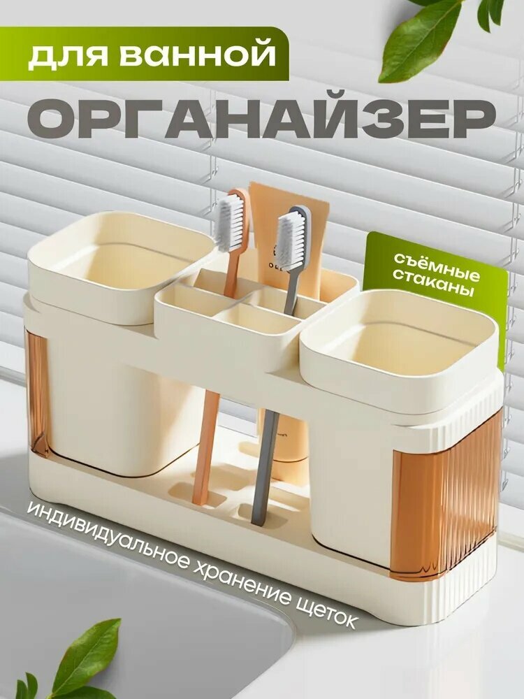 Органайзер для хранения "Подставка для зубных щёток", держатель-кольцо