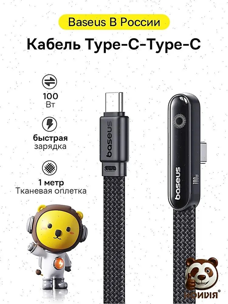 Кабель для мобильных устройств USB Type-C/USB Type-C, 1 м, черный