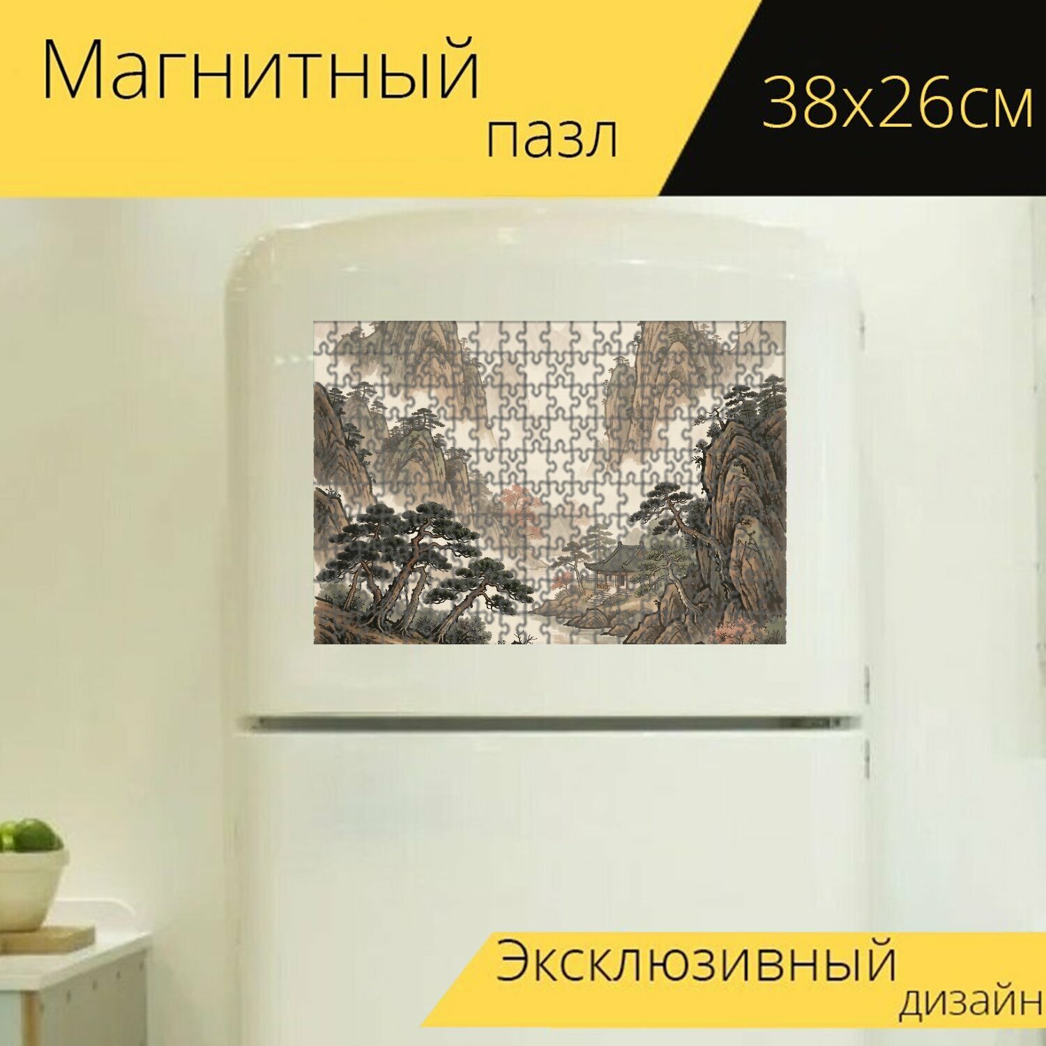 Магнитный пазл "Восточный горный пейзаж с пагодой. Туманные скалы, сосны и тихая река с традиционным китайским домиком в стиле восточной живописи тушью." для интерьера, 38х26 см.