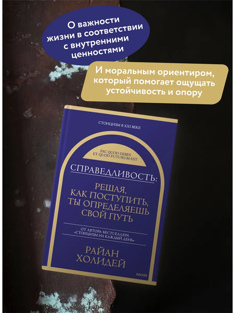 Справедливость — фото 1